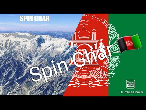 Spin Ghar paktia Afghanistan. د سپین غر افغانستان - YouTube