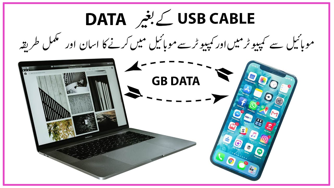 Data Transfer without USB Cable|Wireless Data Transfer Mobile to PC and PC to Mobile Technical ...