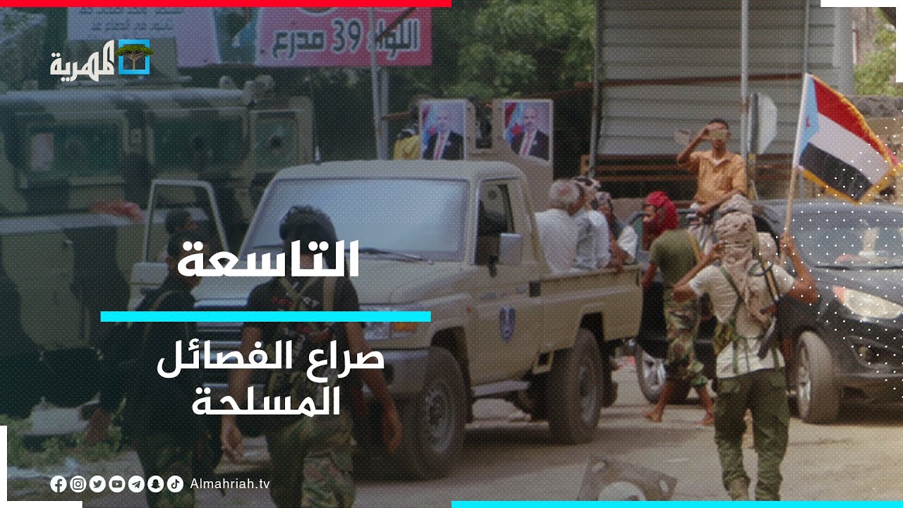 احتجاجات شعبية في لحج ردا على انتهاكات مليشيا الانتقالي وتورطها في