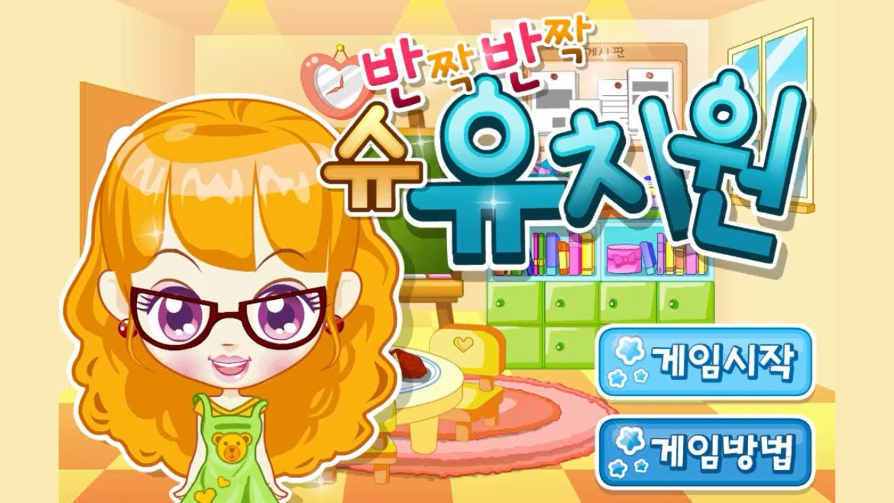 Twinkle Sue Kindergarten 【반짝반짝 슈 유치원】 by iBravo - YouTube