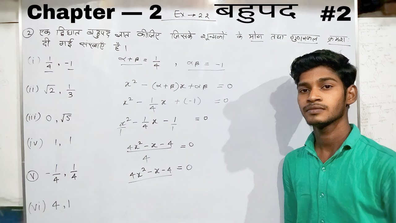 Math class 10th ।। polynomials बहुपद।।by Arvind Kumar sir - YouTube