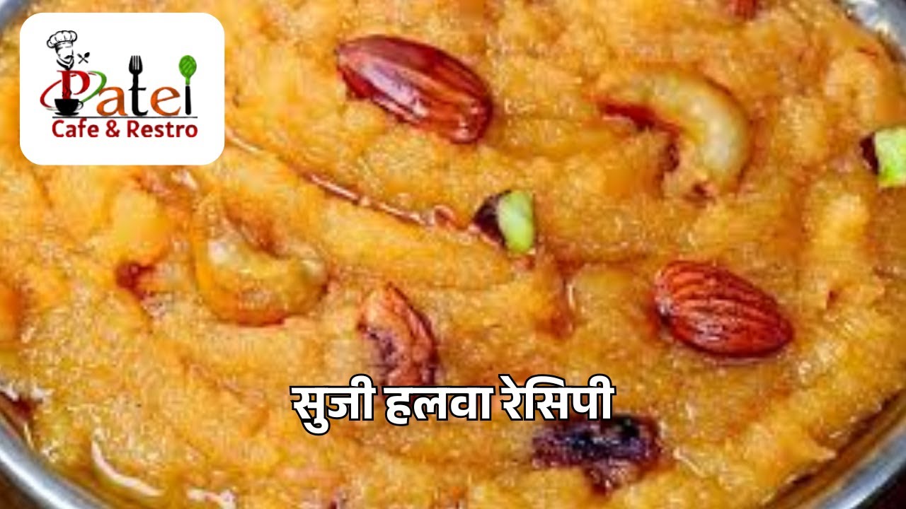 Suji ka Halwa Recipe | सूजी का हलवा बनाने की विधि | Traditional Dessert ...