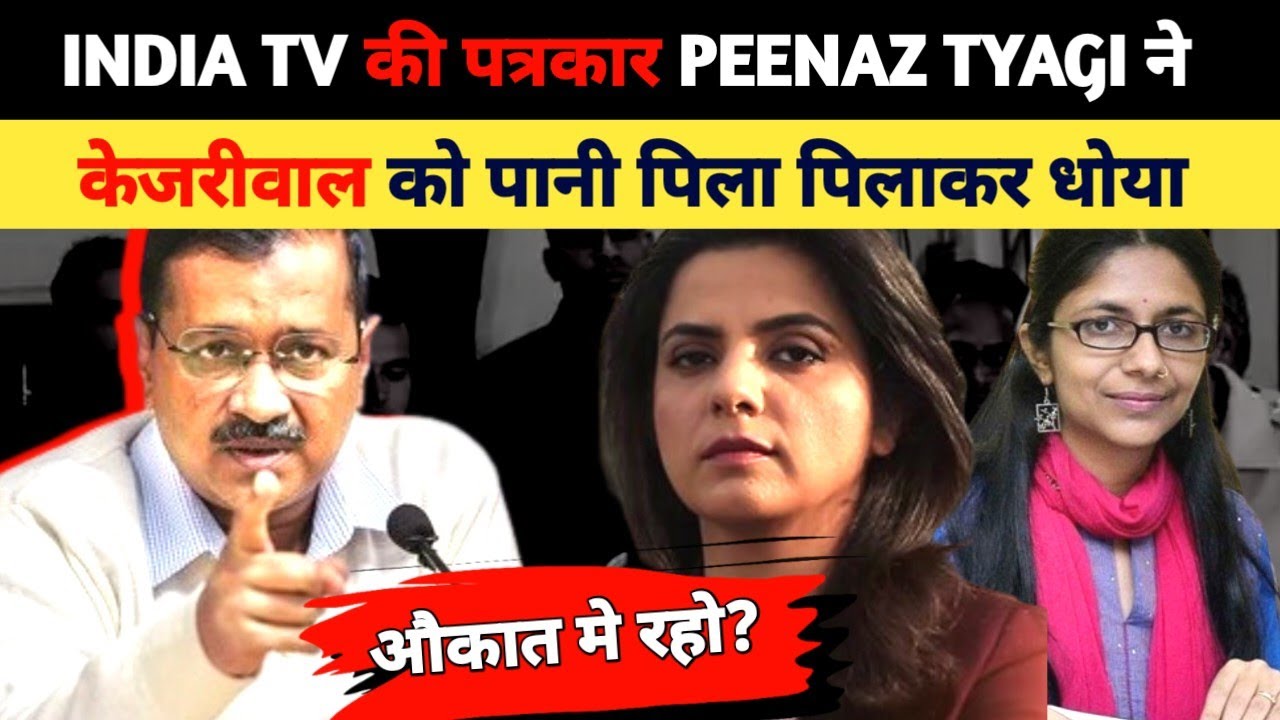 INDIA TV की पत्रकार Peenaz Tyagi के साथ केजरीवाल का इंटरव्यू | Kejriwal ...