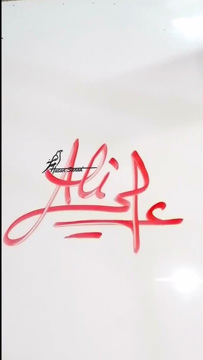 توقيع اسم علي - YouTube