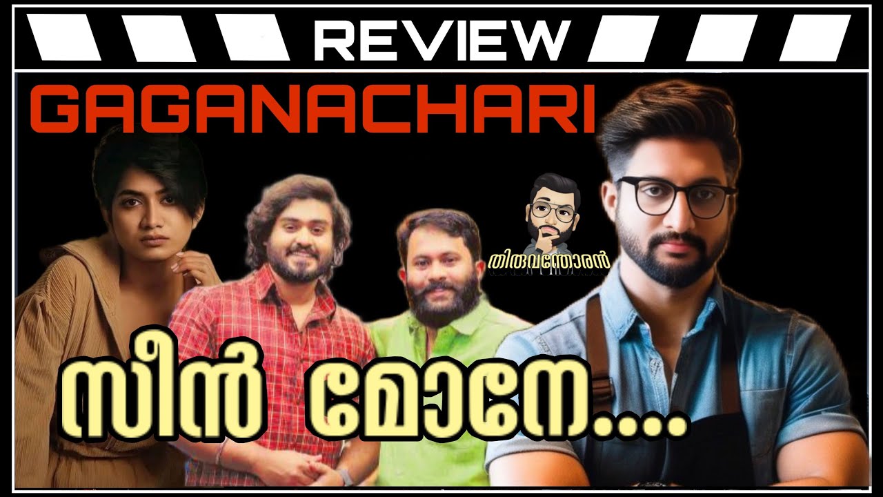 Gaganachari Review by Thiruvanthoran|Anarkali Marikar|Gokul Suresh|Arun ...