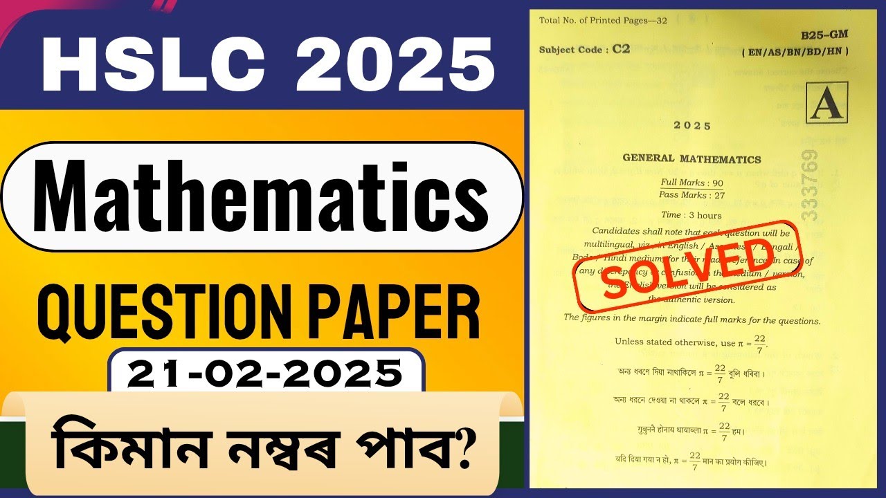 HSLC 2025 General Mathematics Question paper solved | Seba Mathematics ...