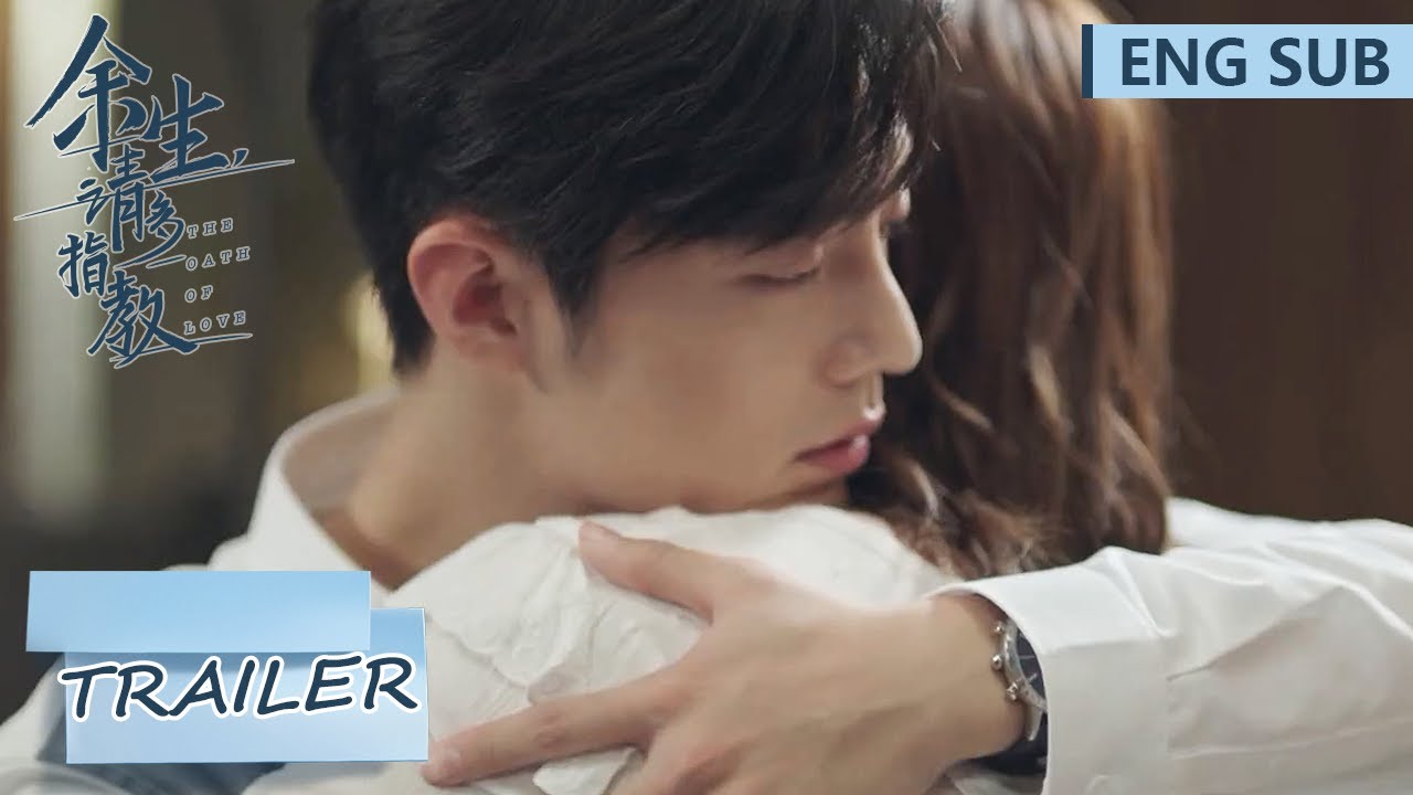 [ENG SUB]惊喜加更：EP29 Trailer “我刚刚的心跳漏了一拍哦”【余生，请多指教 The Oath of Love】 - YouTube