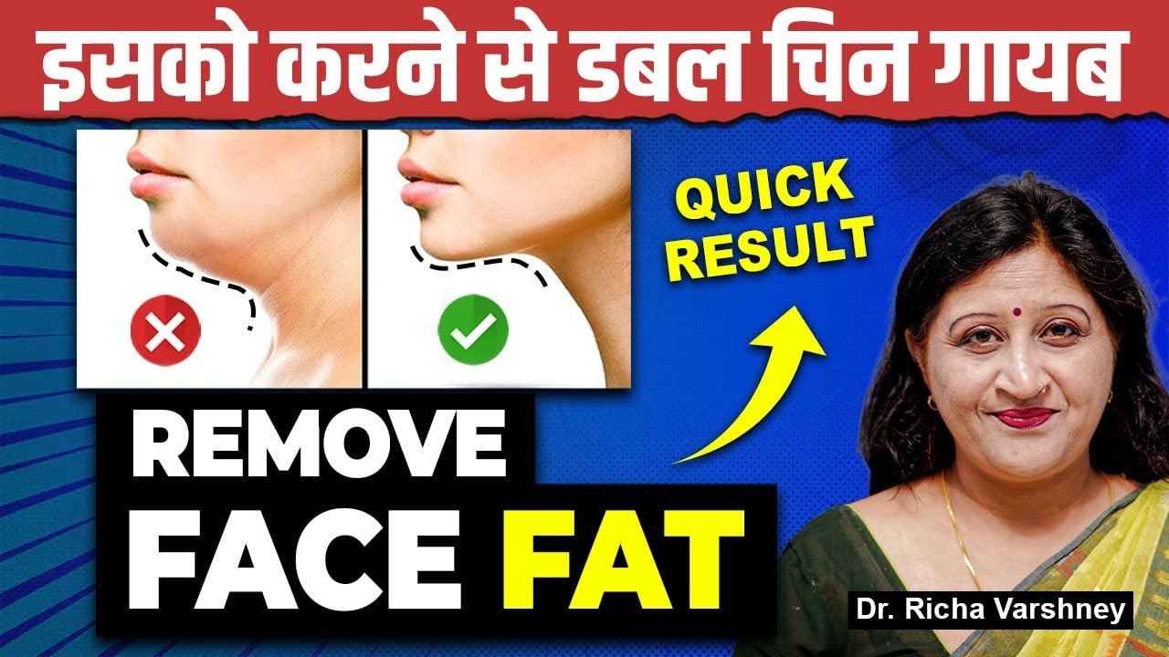 Double Chin Ko Kaise Kam Karen || Acupressure Point To Reduce Face Fat ...