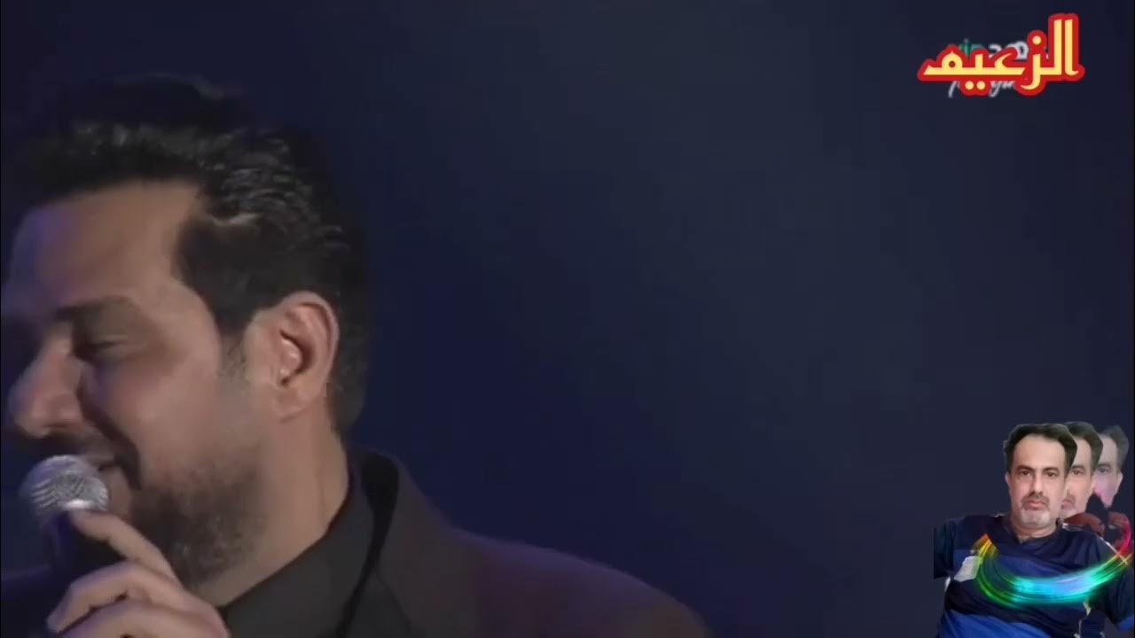 ربع حبي يعادل كل اليحبون حاتم العراقي (2022) - YouTube