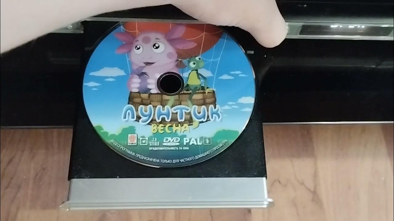 Открытие DVD-диска Лунтик: "Весна". - YouTube
