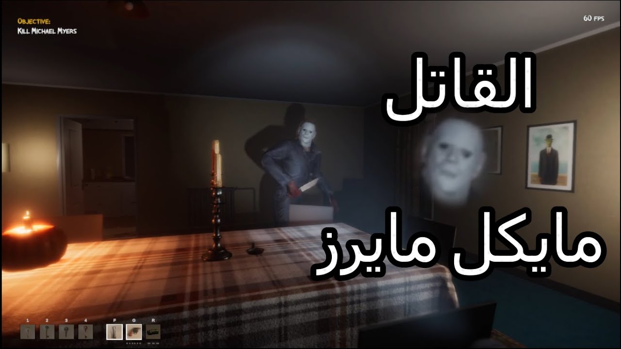 محاولة قتل مايكل مايرز 🔪 Halloween Fan Made Youtube