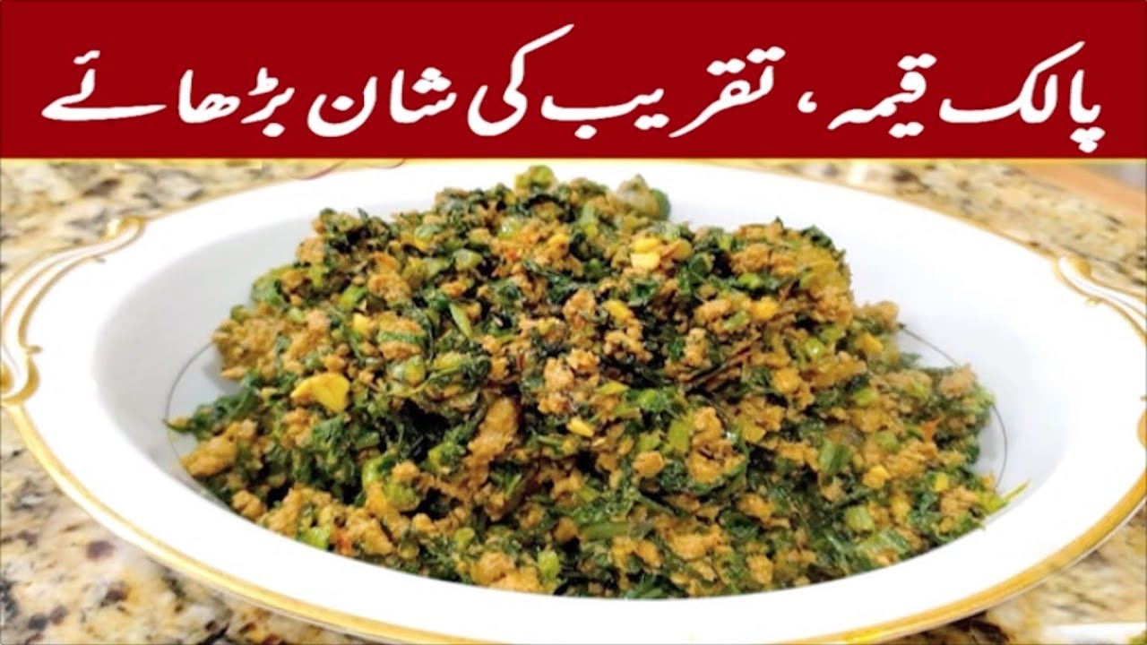 Palak Keema Recipe | Tasty Palak Qeema Banane K Tarika | Kaity Cuisine ...