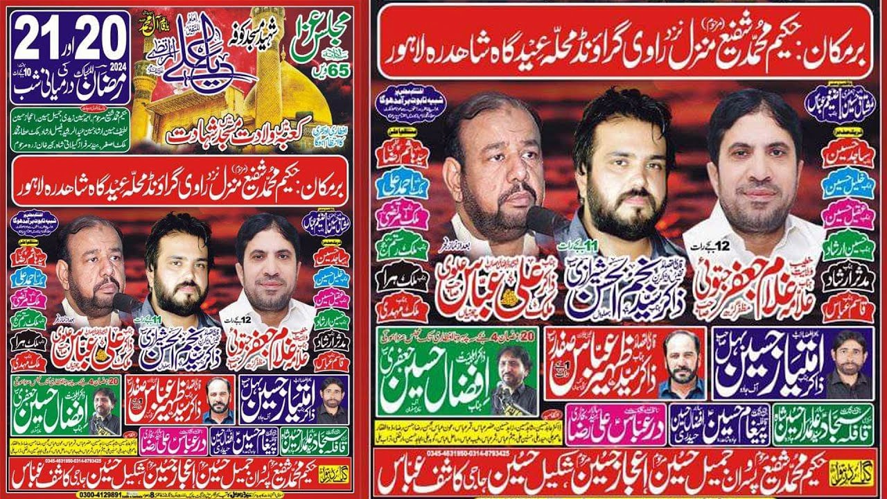 Live Majlis Azaa || 20 21 Ramzan 2024 At Ravi Ground Mohallah Shahdra ...