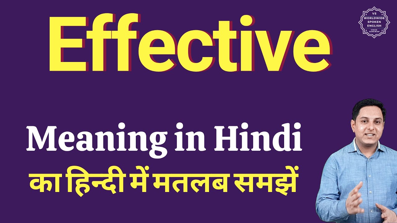 Effective Meaning In Hindi Effective Ka Kya Matlab Hota Hai Daily effective-meaning-in-hindi-effective-ka-kya-matlab-hota-hai-daily