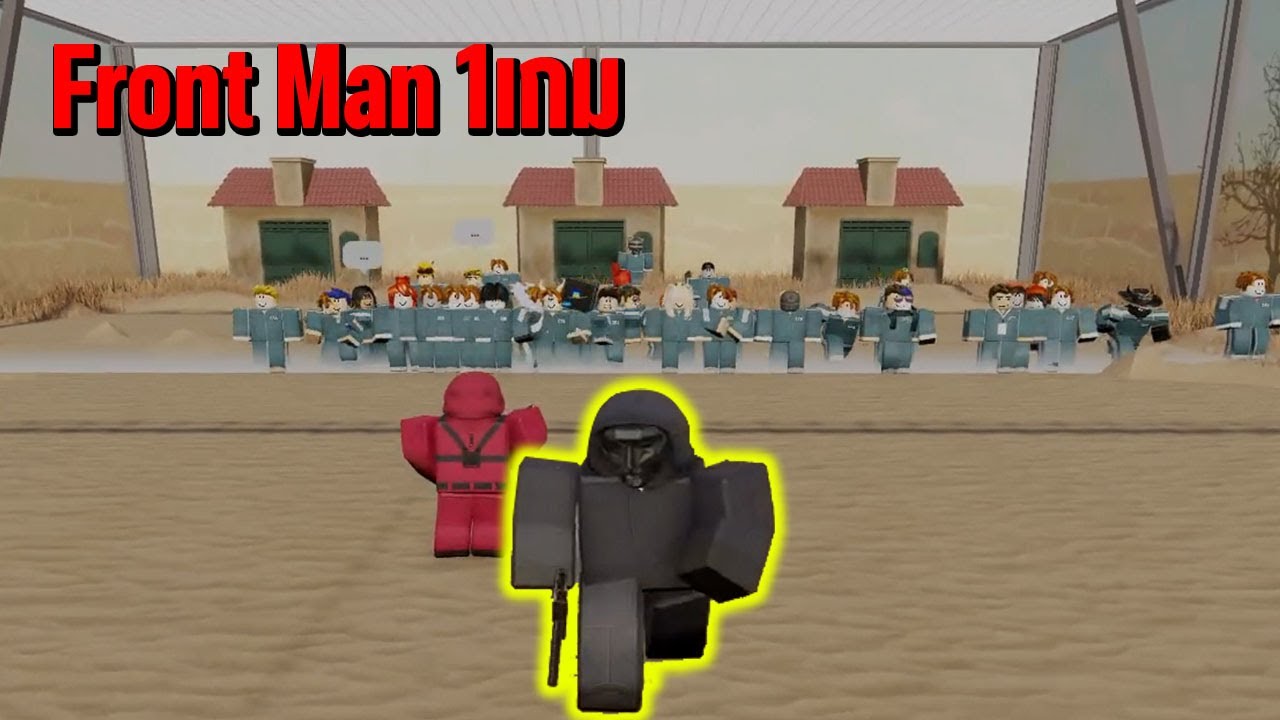 ซื้อ Front Man มาแกล้งผู้เล่น Shrimp Game Roblox - YouTube