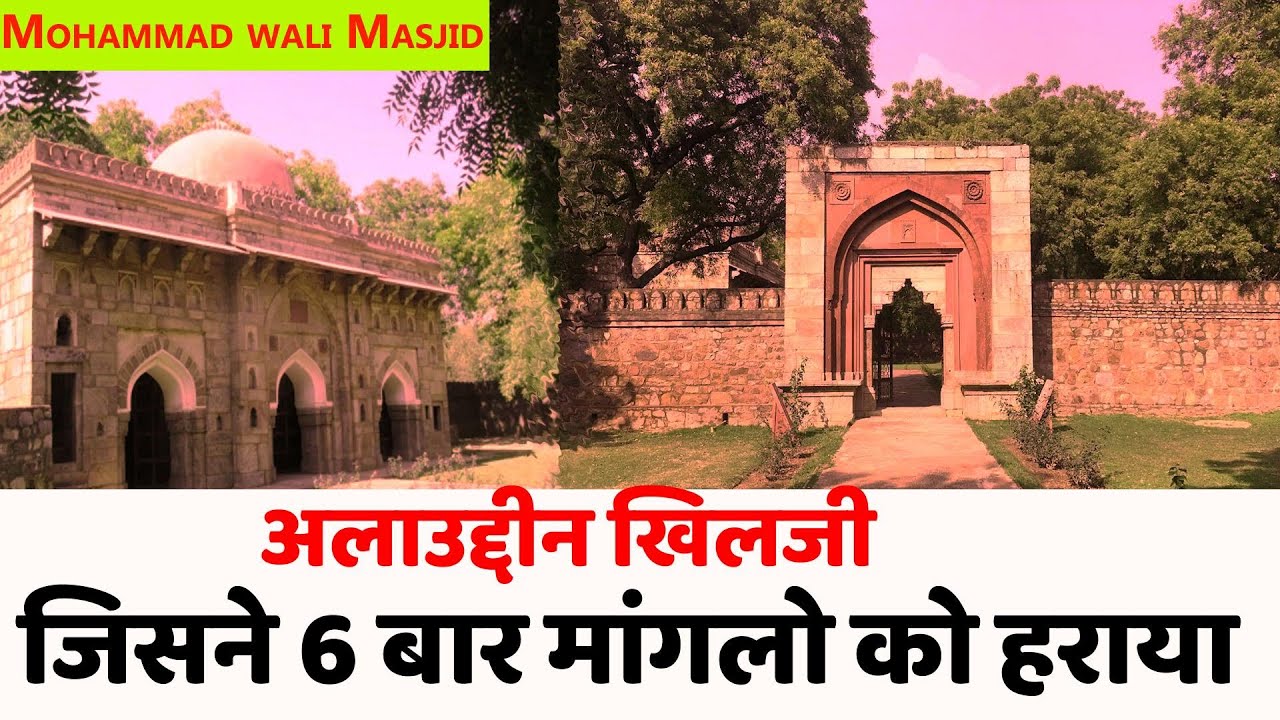Siri Fort Delhi | अलाउद्दीन खिलज़ी का किला | Siri Fort Historical Place ...