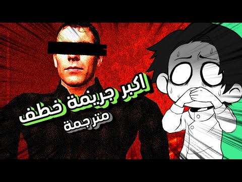 Refuted Wind | رحلة البحث عن الخاطف ! - YouTube