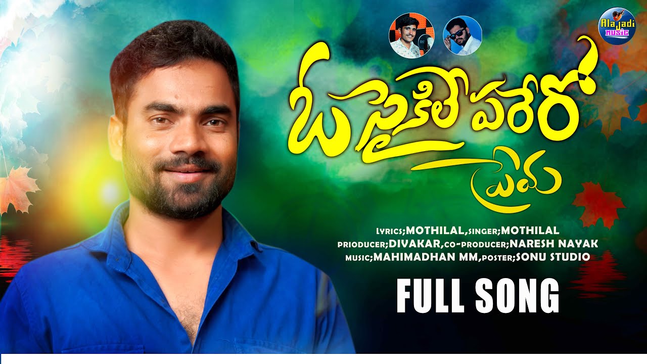 O cycleey parero prema| singer mothilal |st songs ...