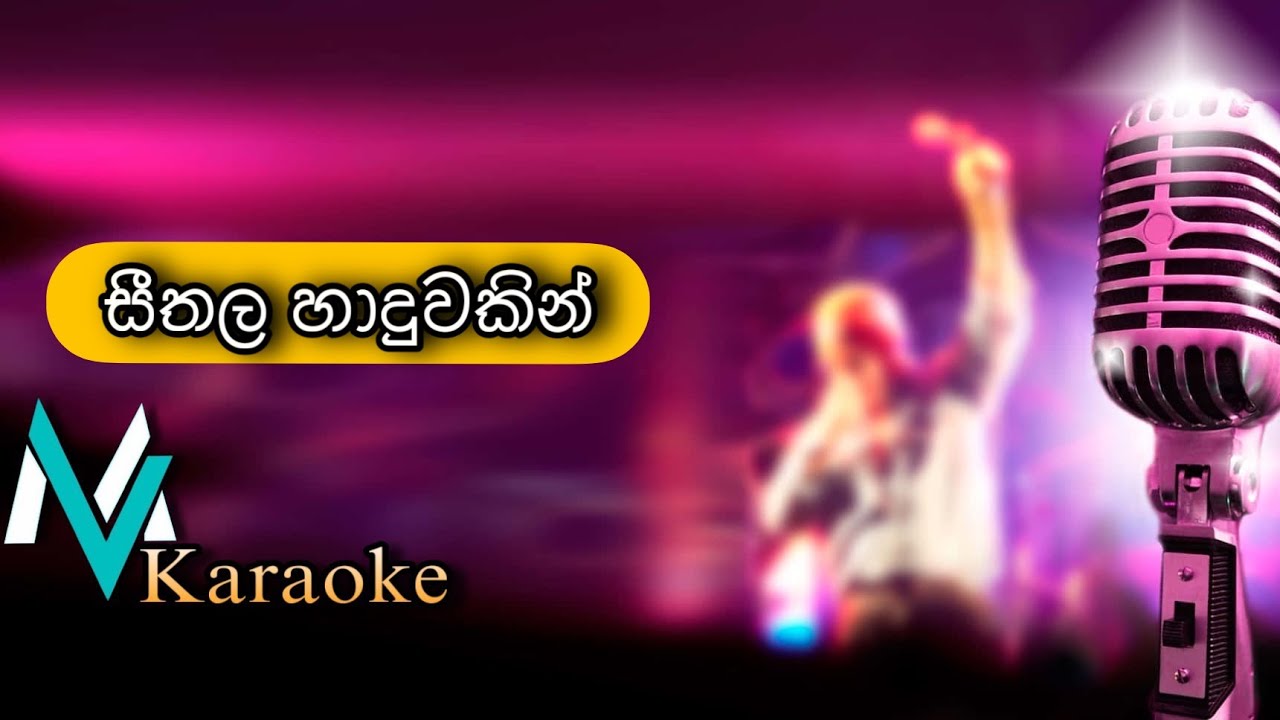 Seethala Haduwakin Karaoke & Lyrics - YouTube