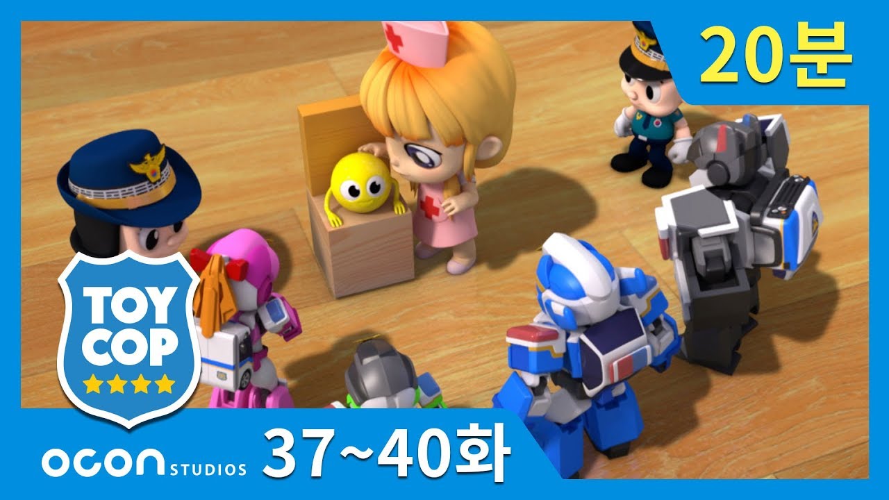 [20분 연속보기] EP 37~40ㅣ토이캅 TOYCOP - YouTube