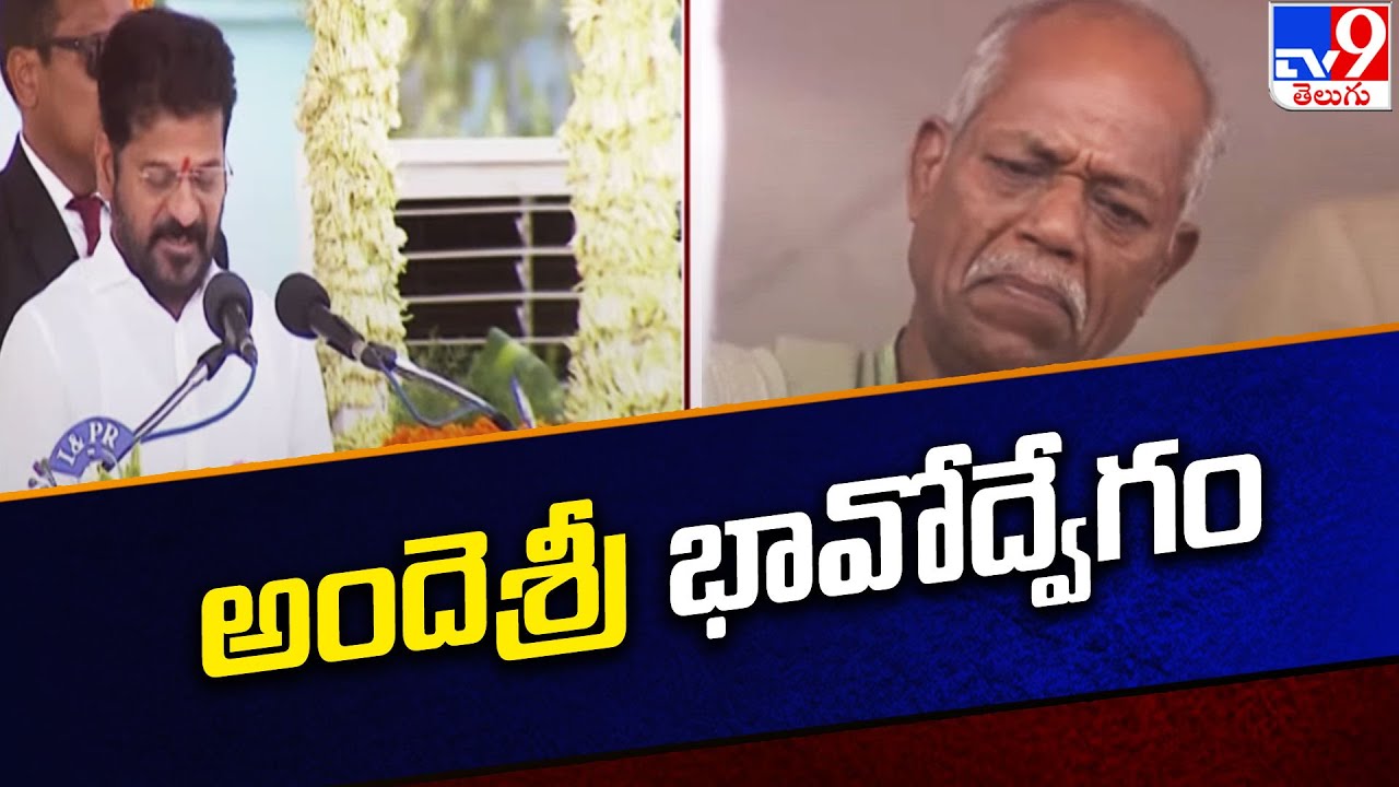 Telangana Formation Day 2024 | అందెశ్రీ భావోద్వేగం || Andesri Emotional ...