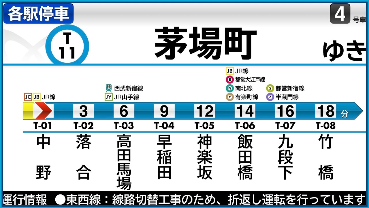 【LCD再現】東西線 中野→茅場町 05系 茅場町行き / Tozai Line LCD from Nakano to Kayabacho ...