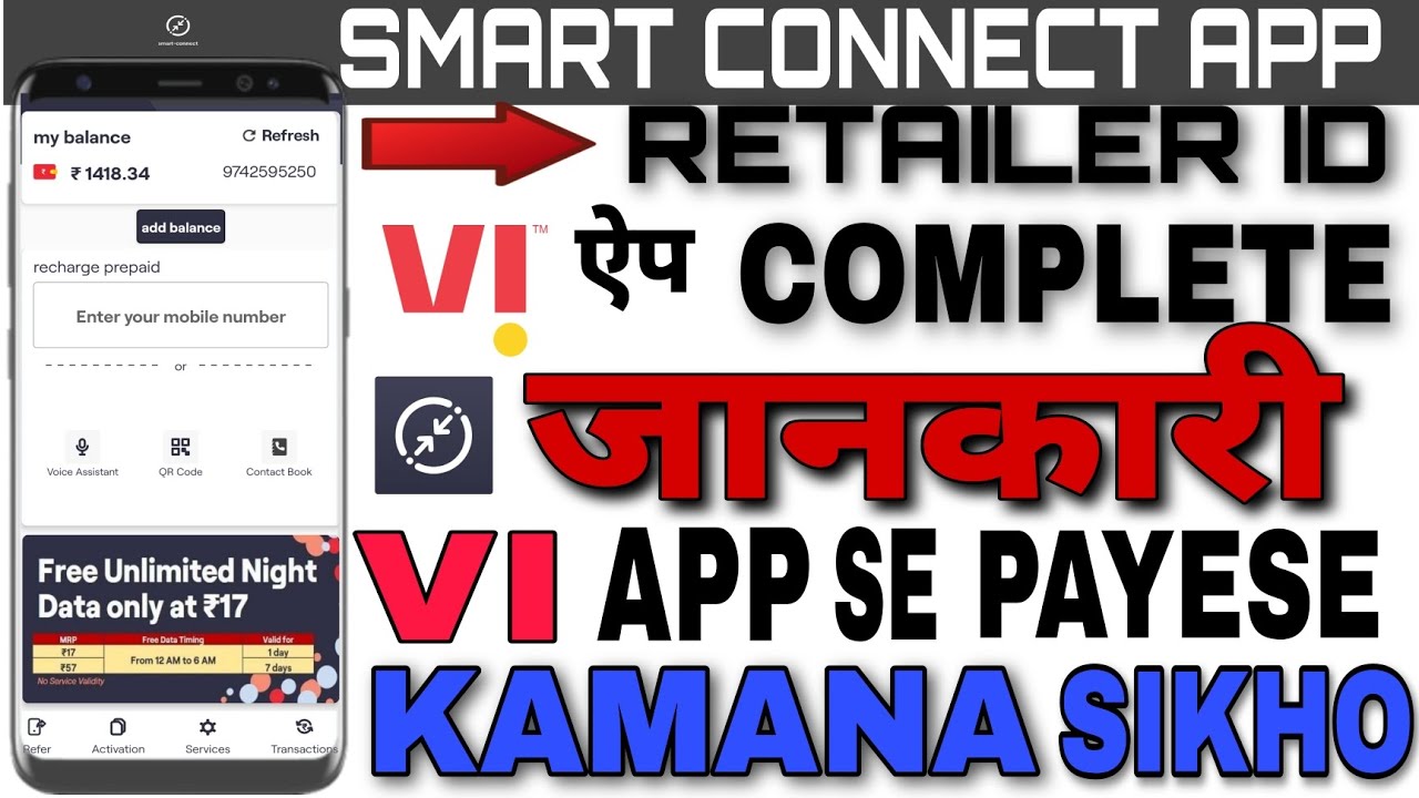 How To Use Smart Connect App | VI Retailer ऐप Ko चलाने Ka सही Tarika ...