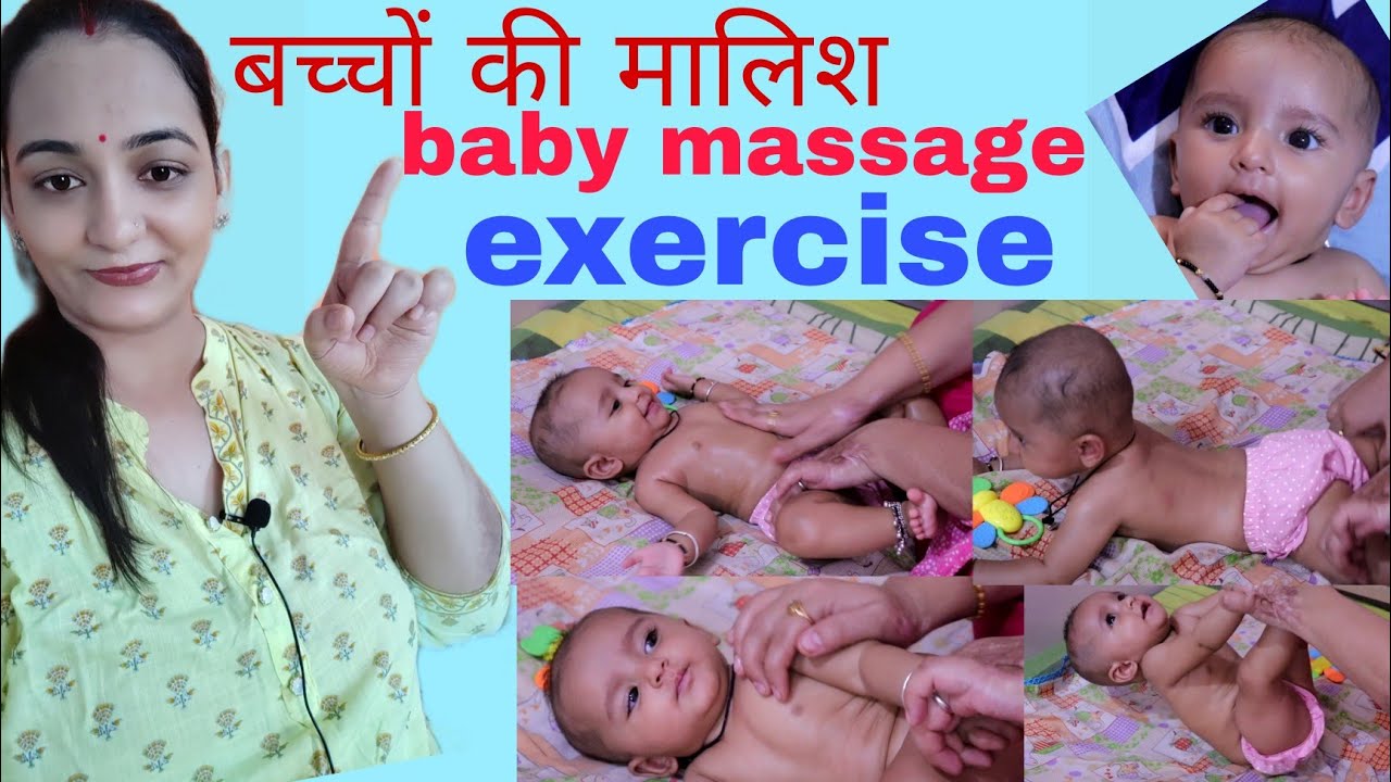 newborn baby oil massage,exercise tutorial बच्चों की मालिश #babymalish# ...