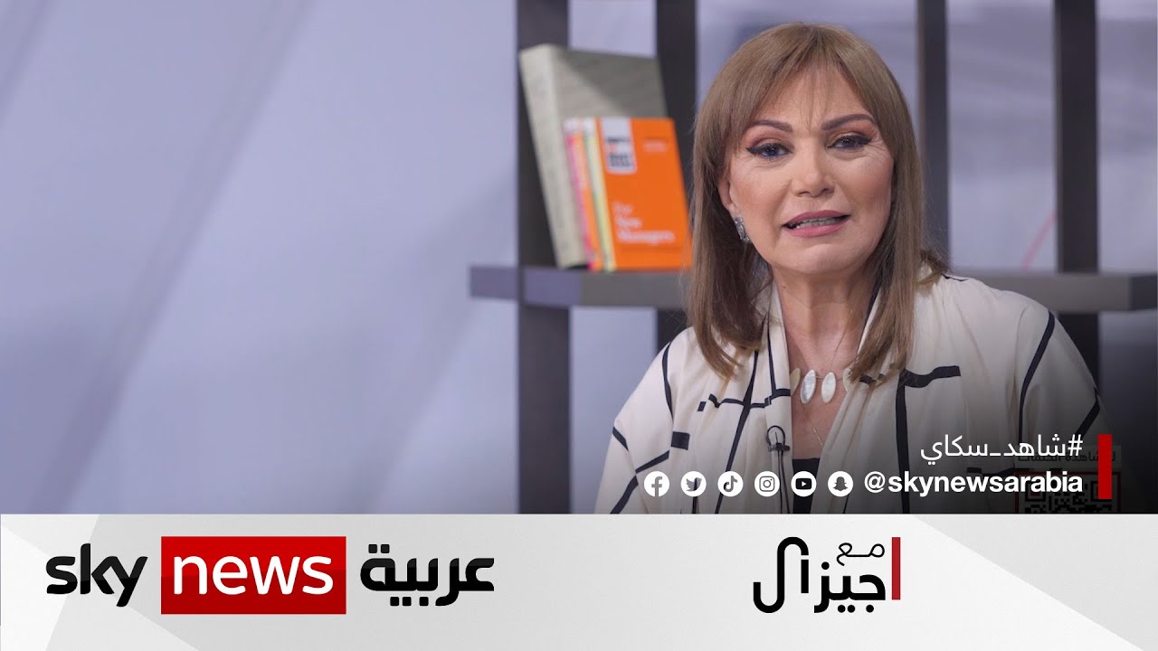 ريما عبد الملك وزيرة الثقافة الفرنسية في حلقة جديدة مع جيزال Youtube