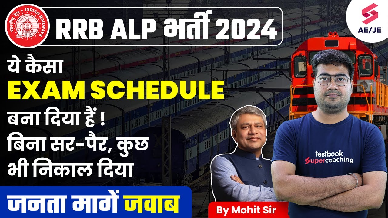 exam-schedule-rrb-alp-exam-date-2024-rrb-alp-2024-exam