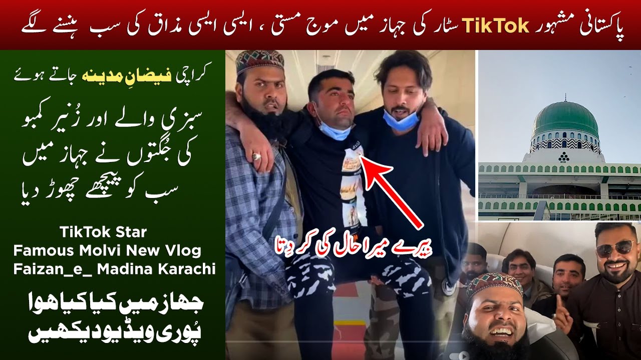 Faizan_e Madina Karachi Vlog By Usman Asim #faizanmadina #famousmolvi# ...