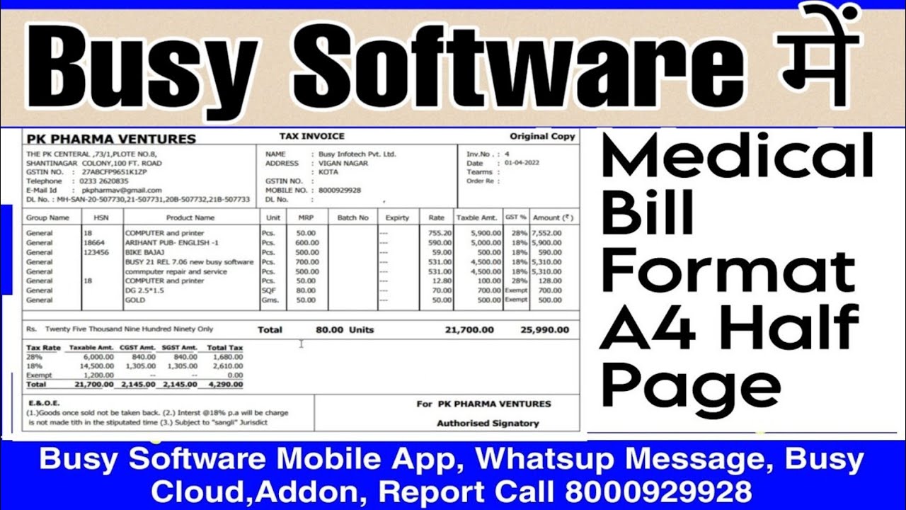 Medical Bill Format In Busy Software|| एक पेज पर दो प्रिंट कैसे निकाले ...