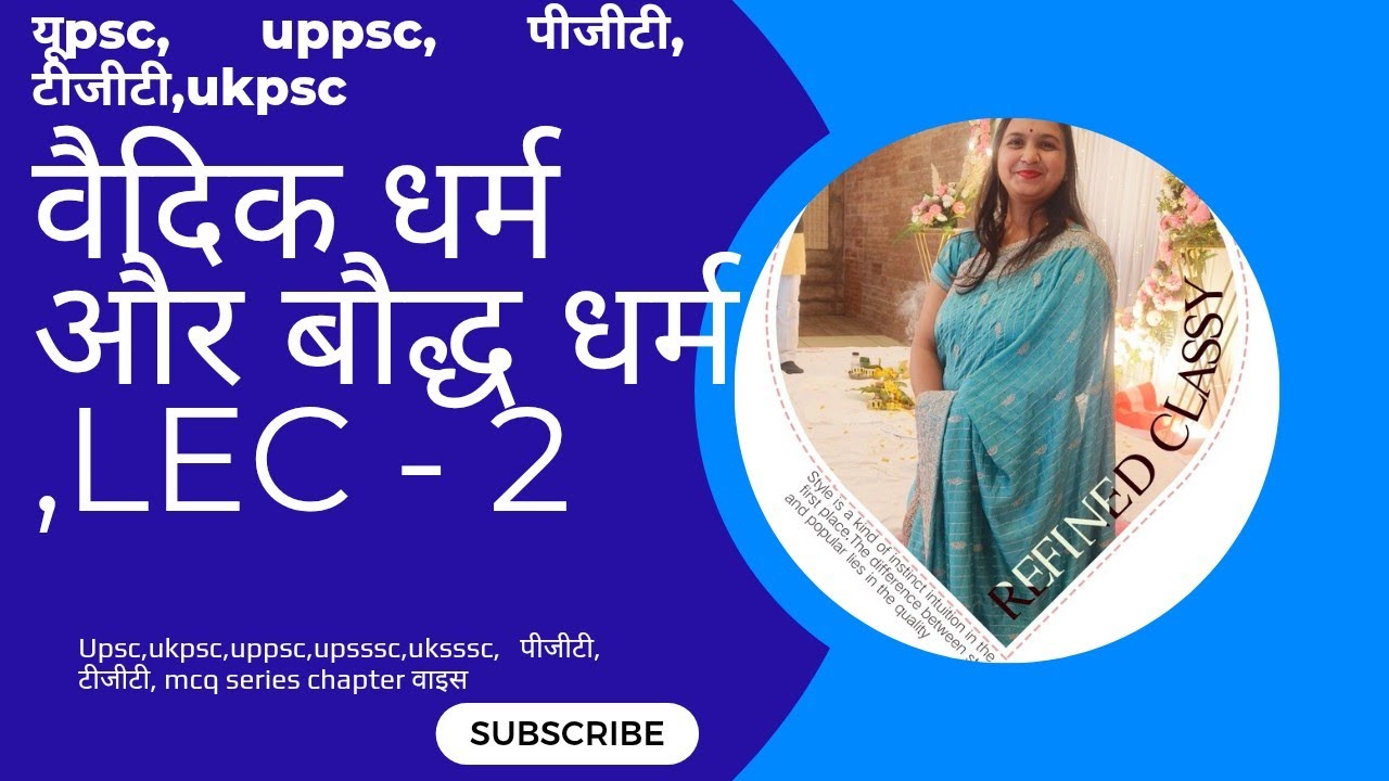 Vaidik Dharm aur baudh Dharm (वैदिक धर्म और बौद्ध धर्म) lec-2 - YouTube