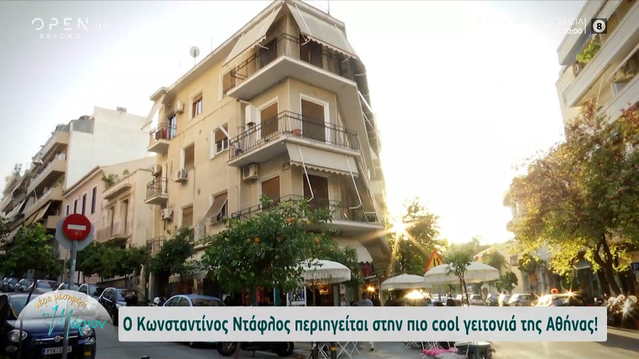 Περιήγηση στην πιο cool γειτονιά της Αθήνας το Παγκράτι! | Μέρα ...