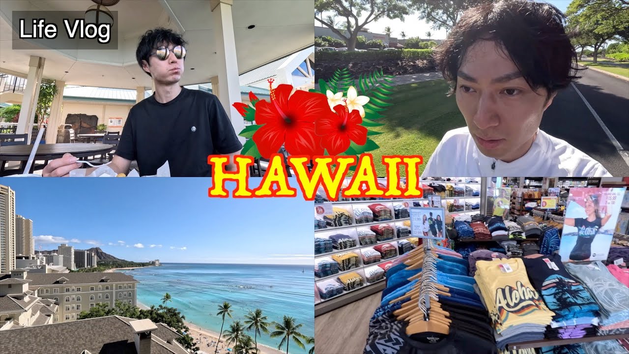 【Vlog】Trip to Hawaii! The Big Island and Waikiki, Oahu. - YouTube