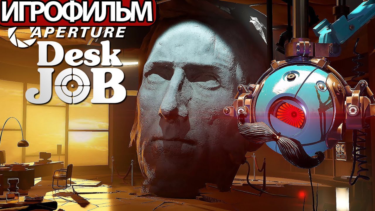 ИГРОФИЛЬМ Aperture Desk Job (все катсцены, русские субтитры ...