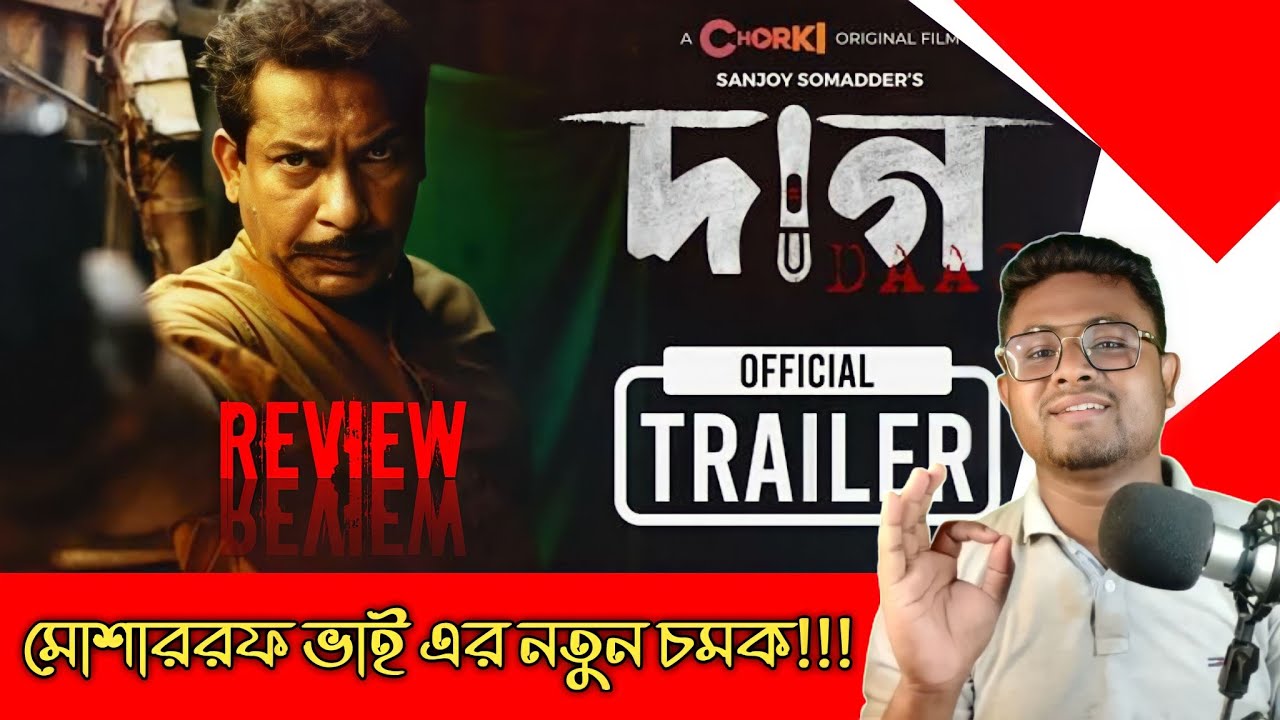 DAAG | Official Trailer Review | Chorki Original Film | Mosharraf Karim ...