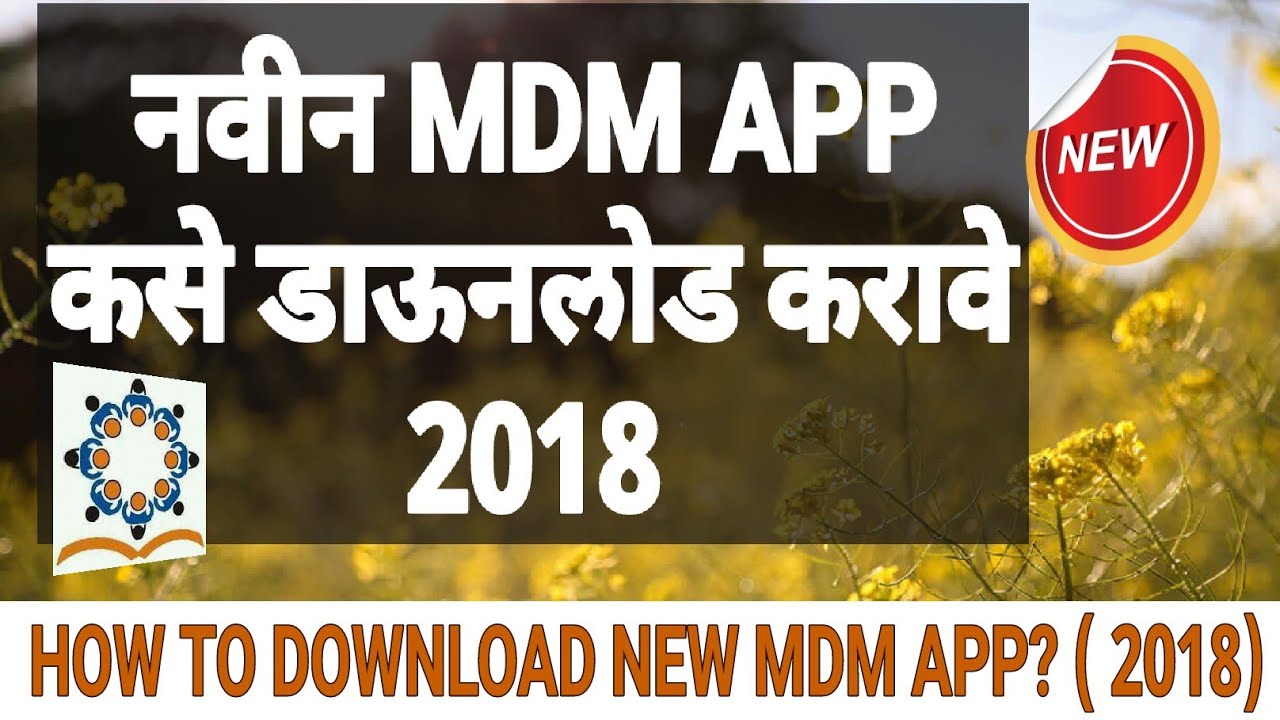 NEW MDM APP | How to DOWNLOAD MDM APP (New) - YouTube