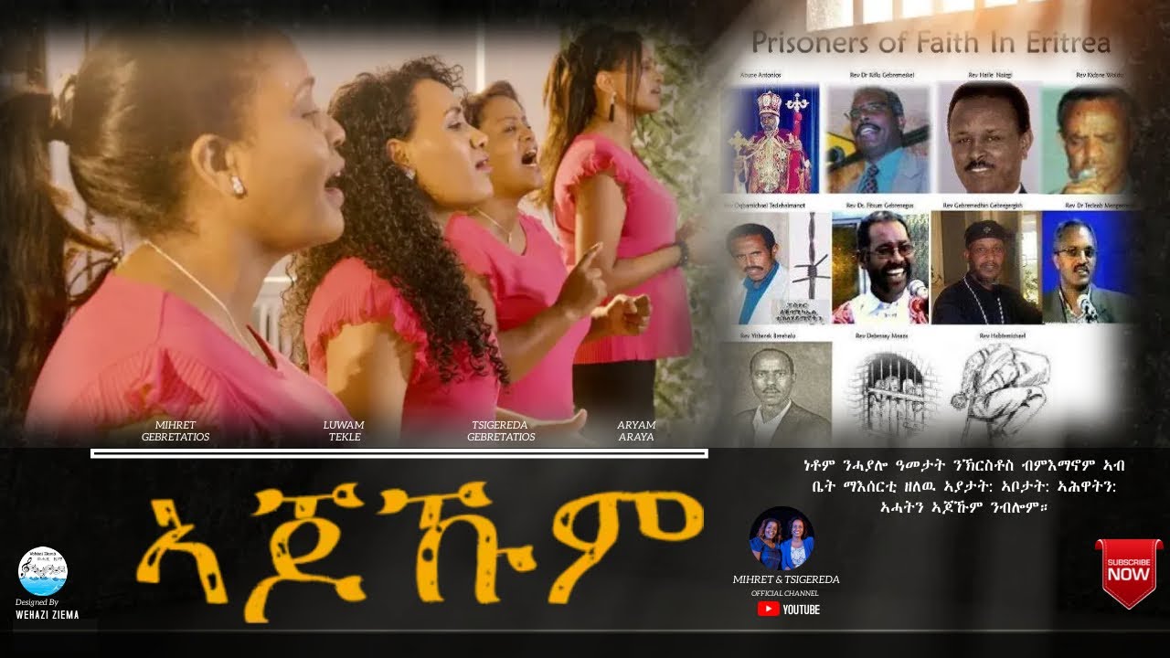 ኣጆኹም (Ajokum) New Tigrigna Mezmur by Mihret / Tsigereda / Luwam / Aryam ...