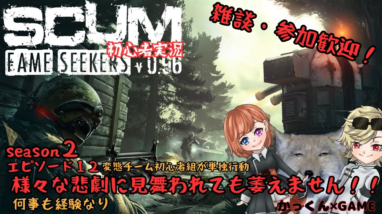 【SCUM】 初心者実況SCUM 2-12 - YouTube