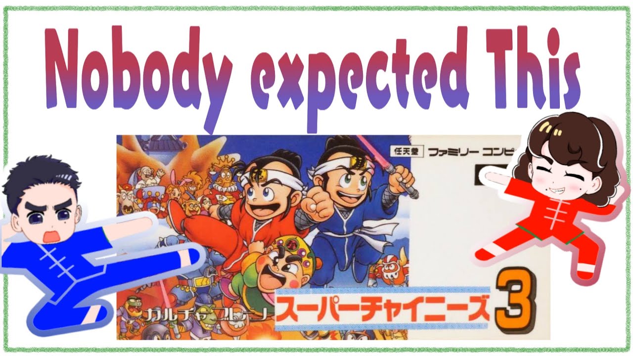 [Retro]It is way beyond our imagination. [Super Chinese 3] [NES] [Nintendo] - YouTube