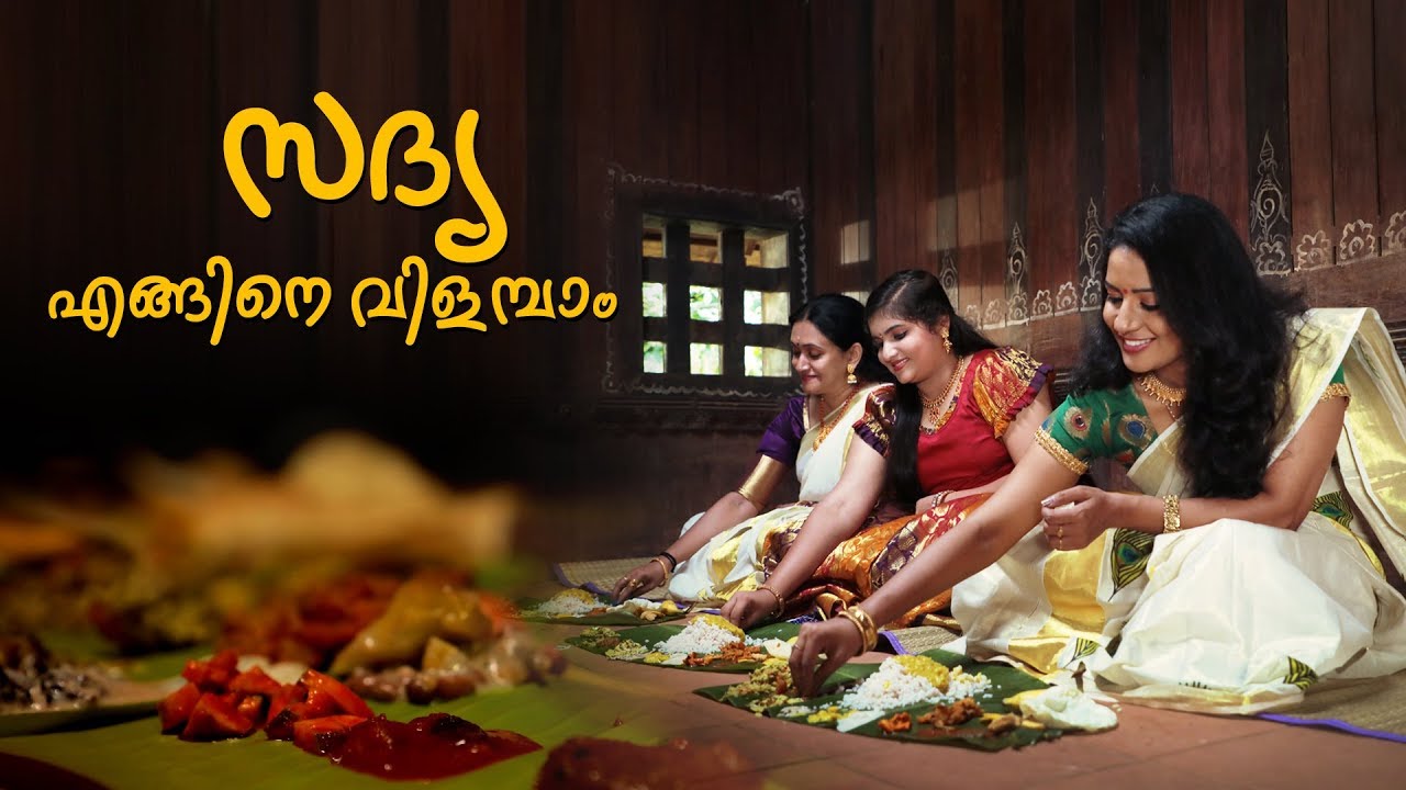 How to Serve a Sadya, traditional Vegetarian Feast of Kerala | Order of ...