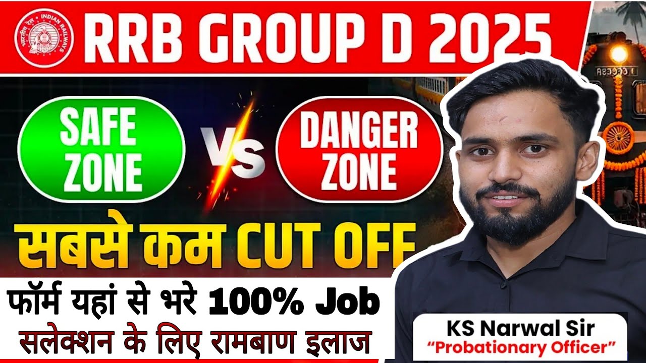 RRB GROUP-D 2025 New Vacancy ।। Railway Group D Safe Zone / Red Zone 😯 ...