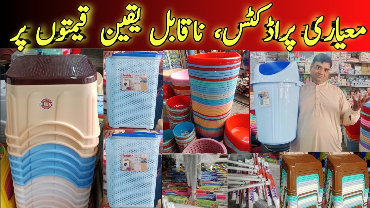 Plastic basket Wholesale market Plastic tub balti gujranwala wholesale ...