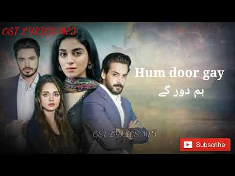 Qurbatain OST Full Song Qurbatain OSTWithLyrics Hum tv drama newOST LYRICS OST Lyrics MP3 Title song