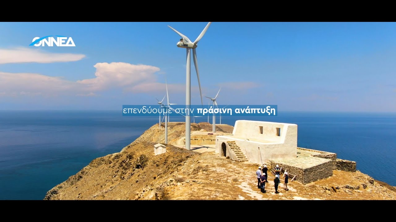 Επίσκεψη στο αιολικό πάρκο του ομίλου ΓΕΚ ΤΕΡΝΑ στο νησί του Αγίου ...
