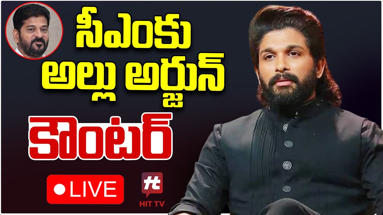 Allu Arjun Sensational Press Meet Over CM Revanth Reddy Comments | Filmy Talks - YouTube