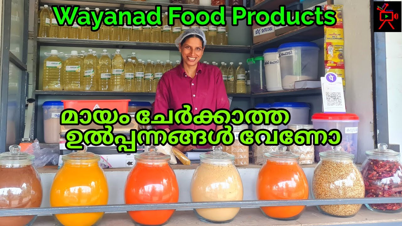 Wayanad Food Products /near sulthan bathery - YouTube