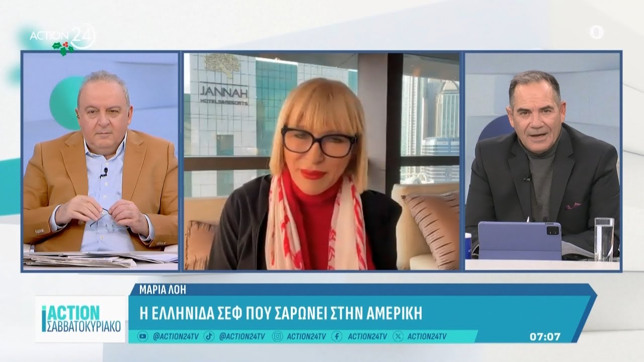 Η Ελληνίδα σεφ που σαρώνει στην Αμερική μιλά στο Action Σαββατοκύριακο ...