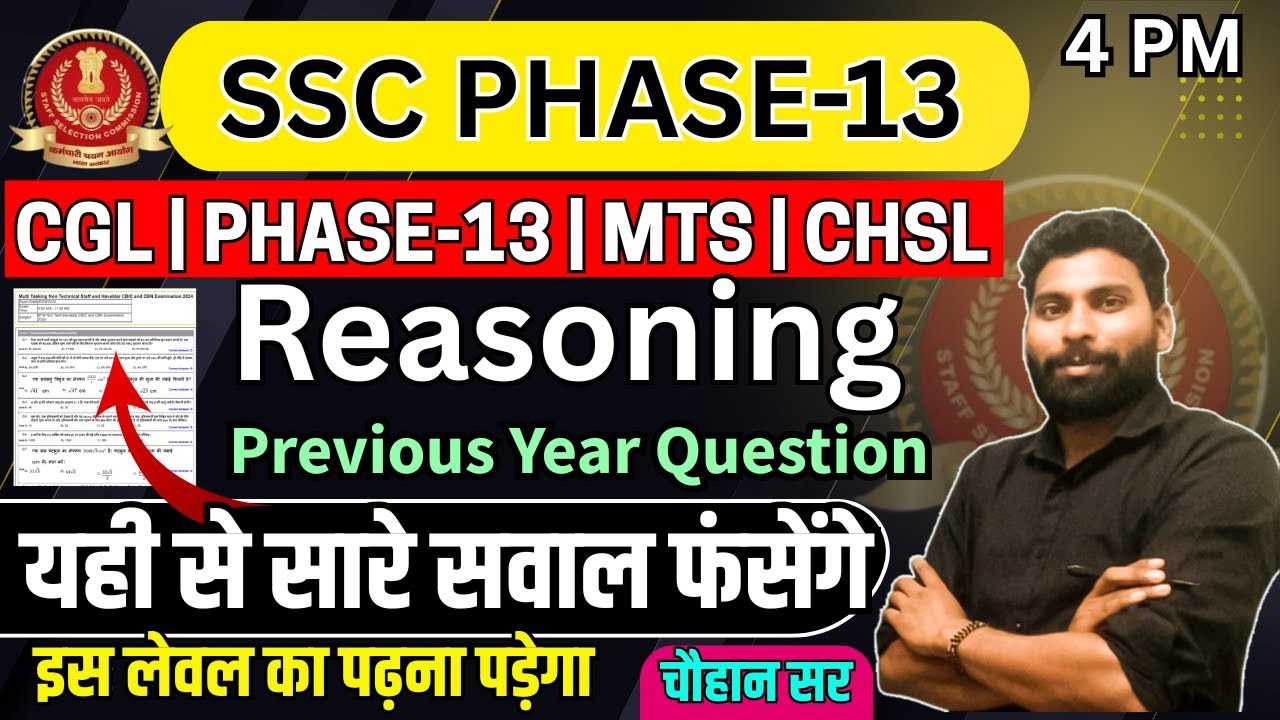 SSC PHASE-13 REASONING PREVIOUS PAPER | SSC MTS REASONING QUESTION ...